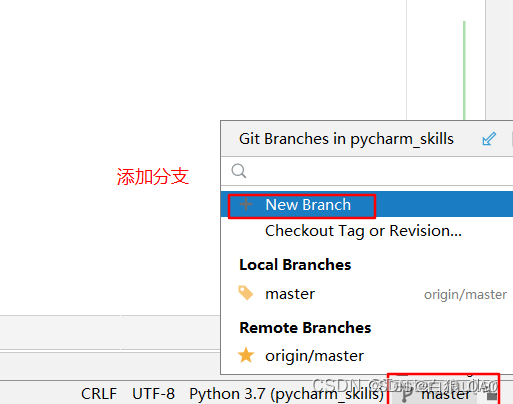 git使用教程14-Pycharm版本控制与分支管理_pycharm 版本控制-CSDN博客
