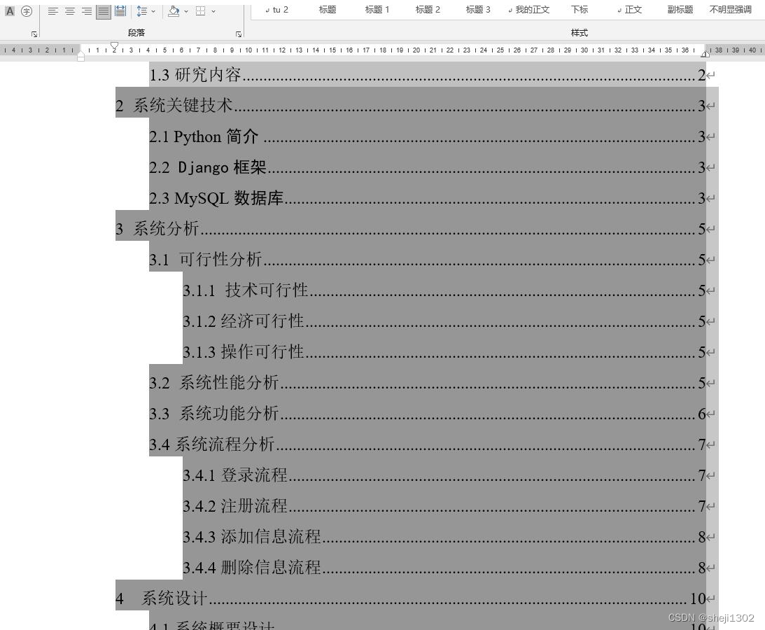 [附源码]计算机毕业设计Python+uniapp基于小程序的O2O商城平台1sf31(1)(程序+lw+远程部署)_python 小程序商城源码-CSDN博客