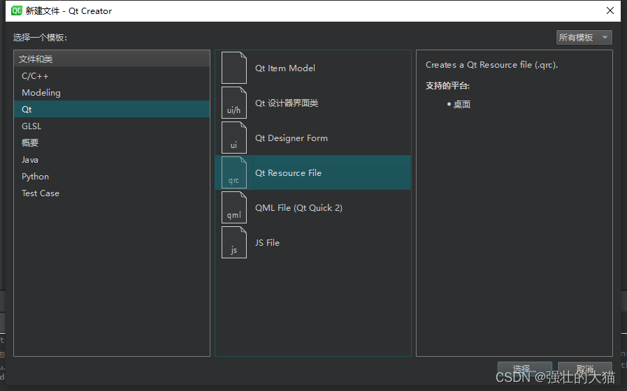 【QT6 Cmake QML】如何管理和使用.qrc_qt6如何使用qrc资源文件-CSDN博客