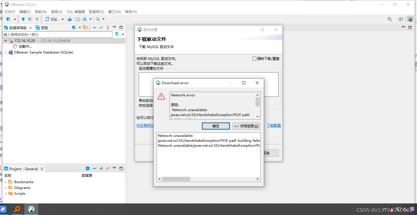 快速完美解决驱动下载连接失败报错问题dbeaver驱动文件下载失败 Csdn博客 