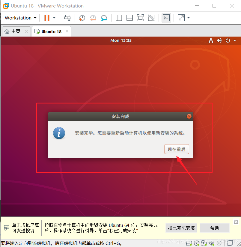 VMware虚拟机快速安装Ubuntu教程_虚拟机ubuntu-CSDN博客