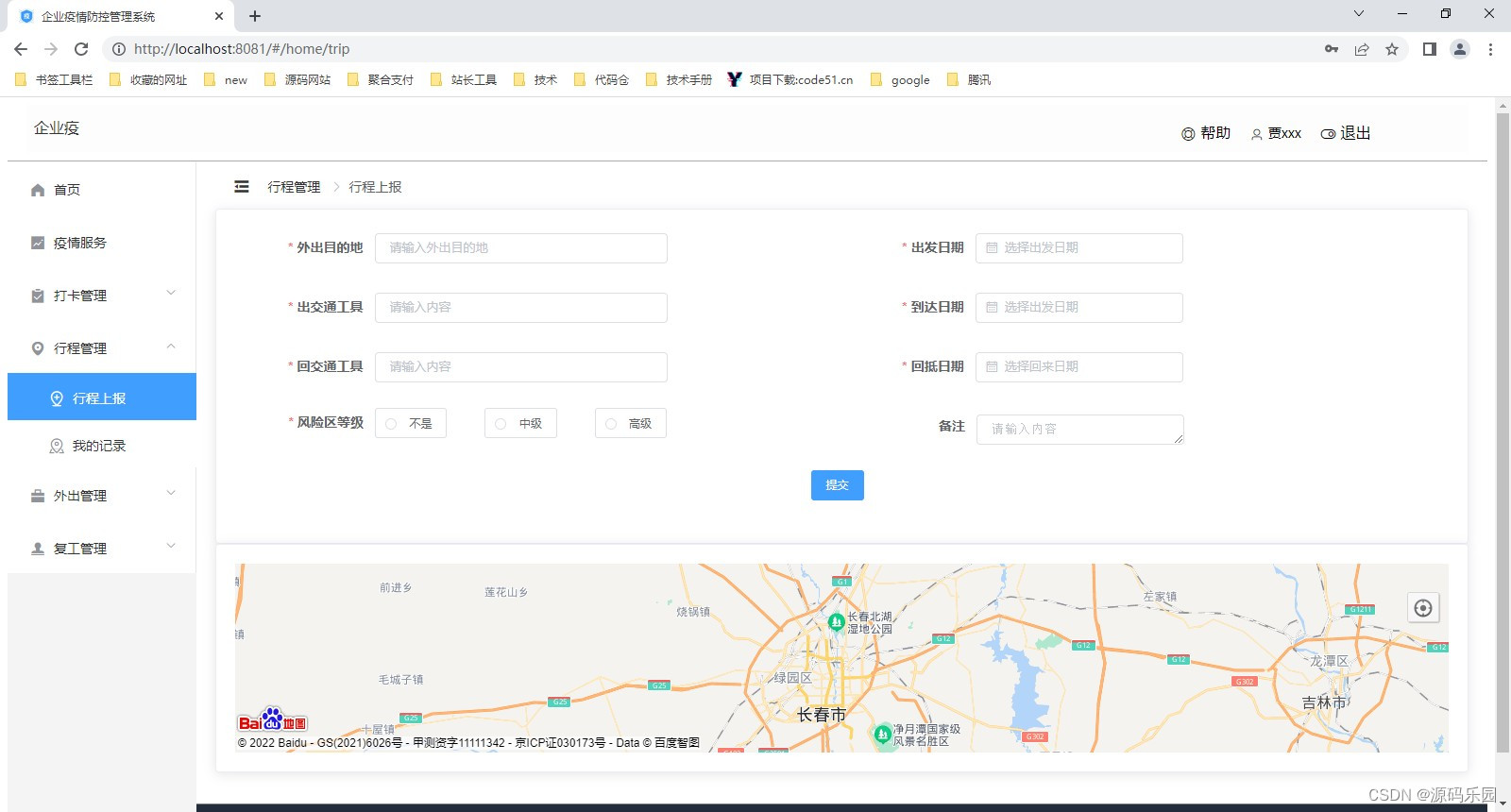 基于SSM+SpringBoot+MySQL+ElementUI+Vue前后端分离的企业疫情防控管理系统-CSDN博客
