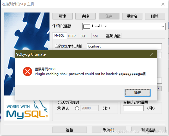 win10系统安装mysql8.0以上版本连接SQLyog出现2058错误处理方法_win10下面安装sqlyog不成功-CSDN博客