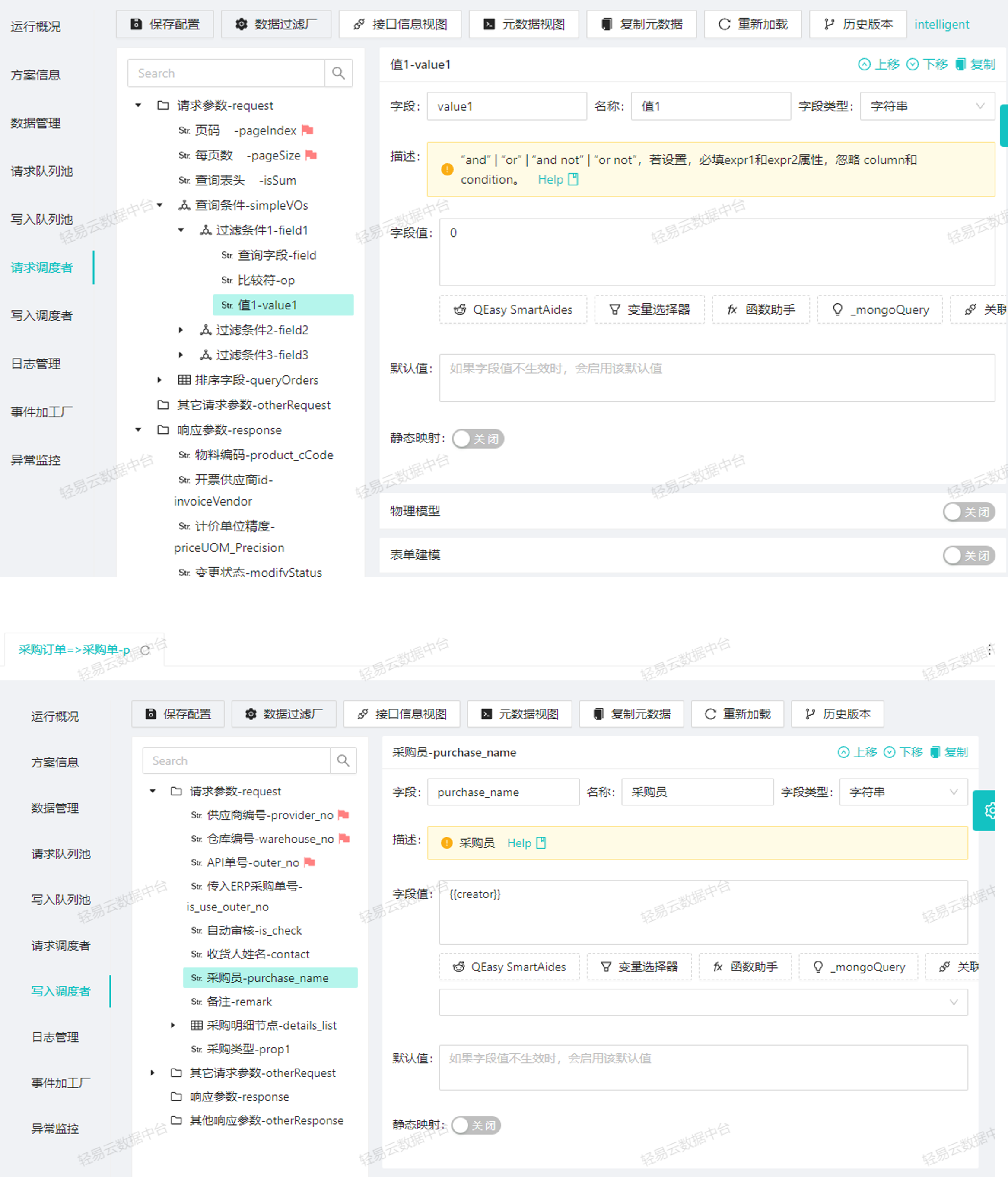 从管易云到金蝶K3-WISE通过接口配置打通数据_金蝶k3wise 调用其他接口-CSDN博客