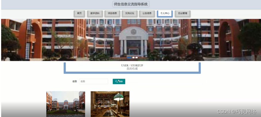 Django计算机毕业设计师生信息交流指导系统python源码程序lw远程部署 Csdn博客