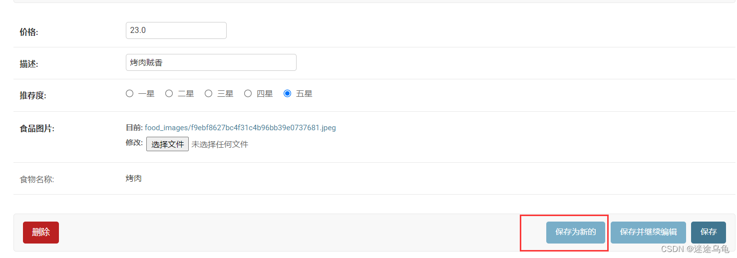 Django admin 常用配置项_django fieldsets-CSDN博客