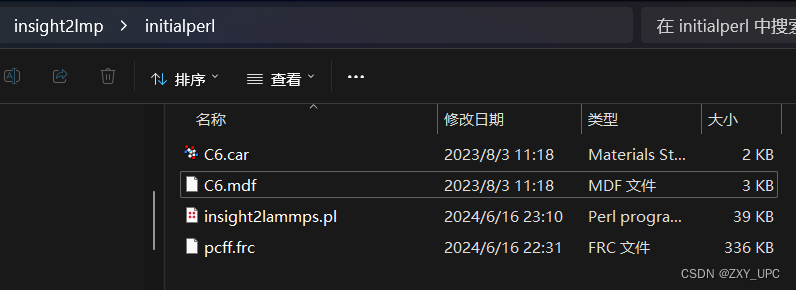 Insight2lammps将ms导出的结构文件转成lammps的data文件 Csdn博客