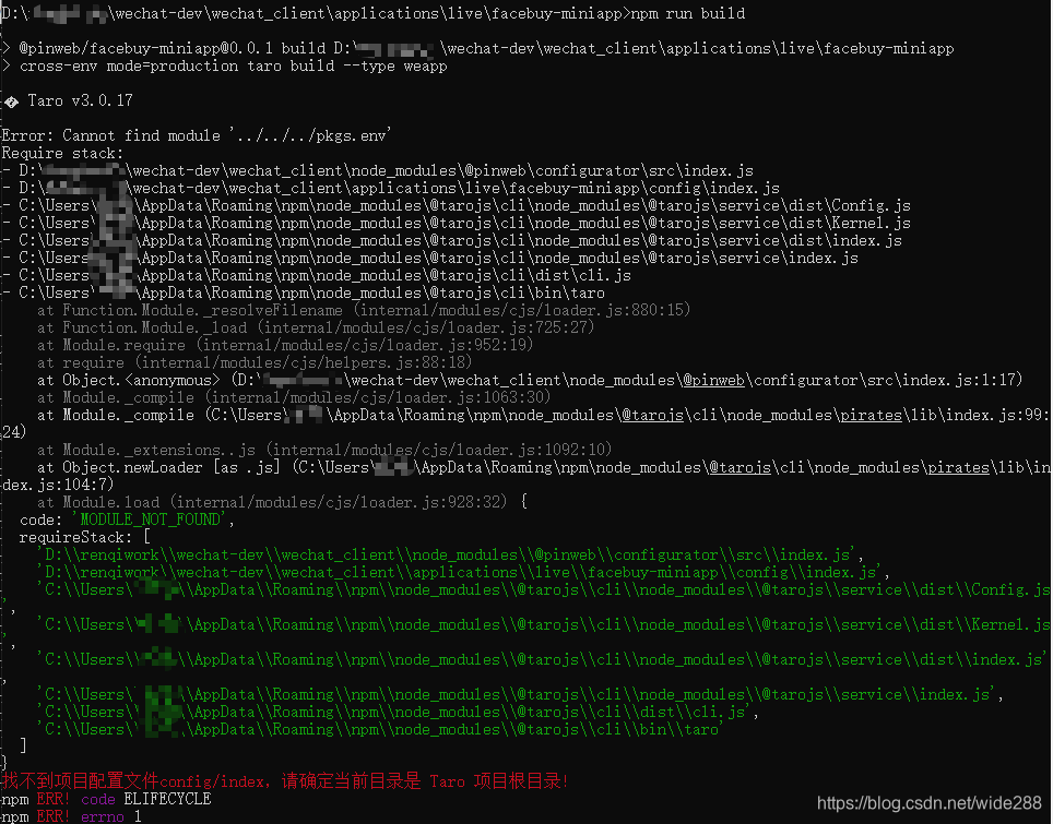 taro v3.0.17 Error: Cannot find module ‘../../../pkgs.env‘ , node ...