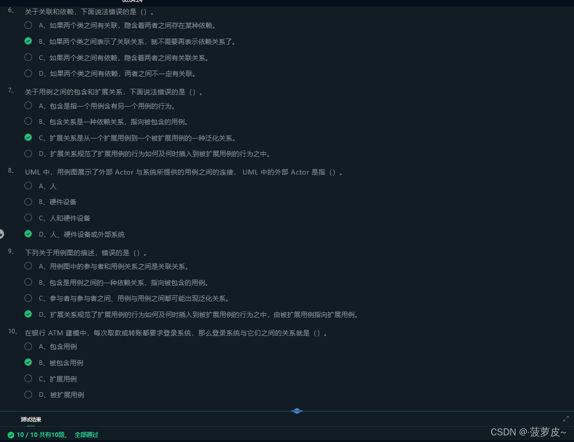 EduCode 面向对象分析与设计 UML_educode面向对象c+-CSDN博客
