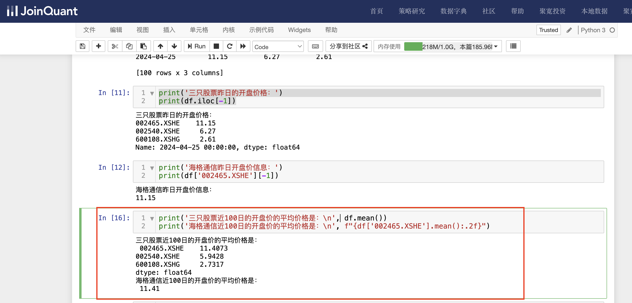 Python量化炒股的获取数据函数—getfundamentalspython获取股票数据函数 Csdn博客