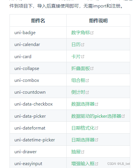 Uni-app基础知识_uniapp adb-CSDN博客