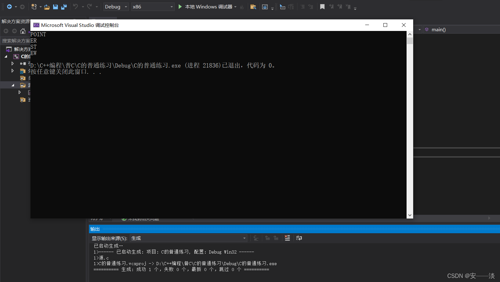 C语言指针进阶_enter" "new" "point" "first-CSDN博客