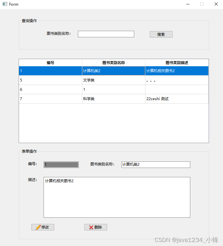 手把手教你开发python桌面应用 Pyqt6图书管理系统 图书类别表格行点击事件获取行数据赋值表单实现python 点击pyqt6 Table获取行内容 信息 Csdn博客
