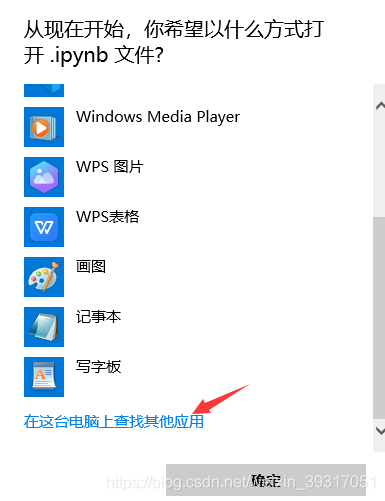 Windows设置ipynb文件双击直接打开jupyter Notebook如何设置双击ipynb文件直接跳转到jupyter Notebook并打开 Csdn博客
