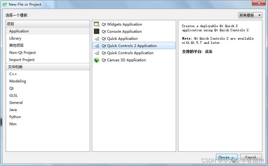 Qt5开发及实例V2.0-第二十二章-Qt.Quick Controls 2新颖界面开发_qtquickcontrols2.conf-CSDN博客