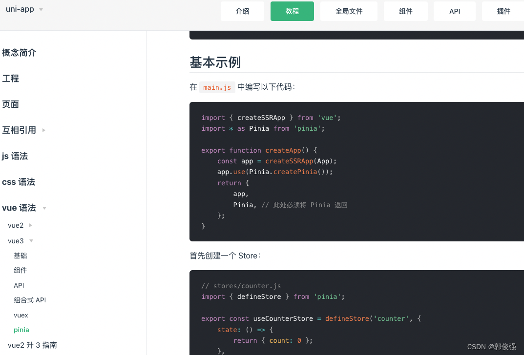 pinia数据持久化_pinia persist getitem setitem-CSDN博客
