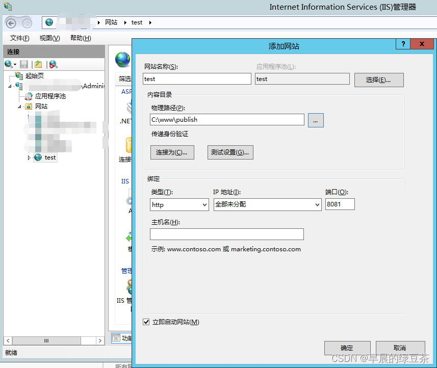 Asp.Net Core3.1部署IIS 详细流程_.ner core 3.1 项目配置iis详细步骤-CSDN博客