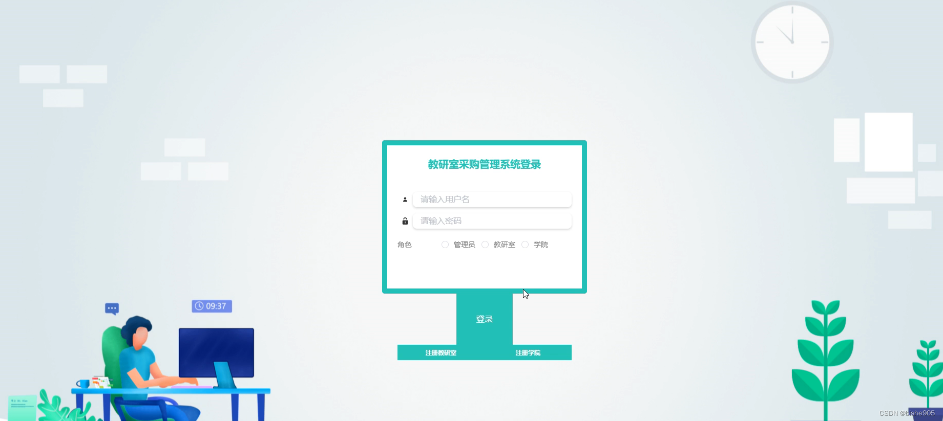 java计算机毕业设计ssm教研室采购管理系统exa12（附源码、数据库）-CSDN博客