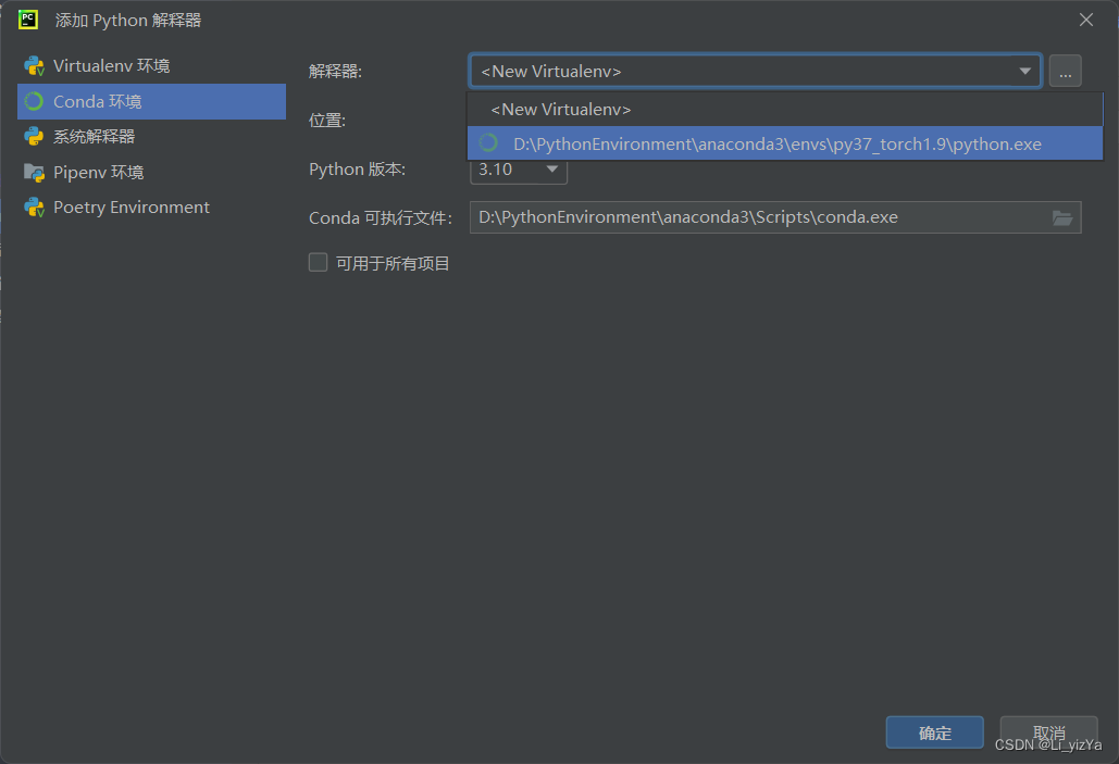 pytorch环境配置_anaconda配置pytorch环境手册-CSDN博客