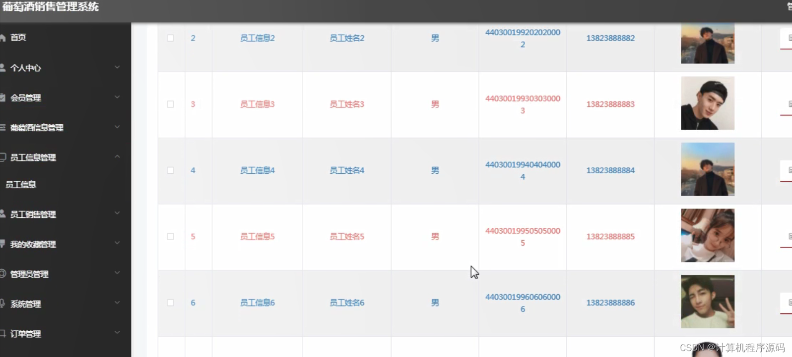 Java毕业设计葡萄酒销售管理系统（springbootmysqljdk18maven339）葡萄酒管理系统 Csdn博客