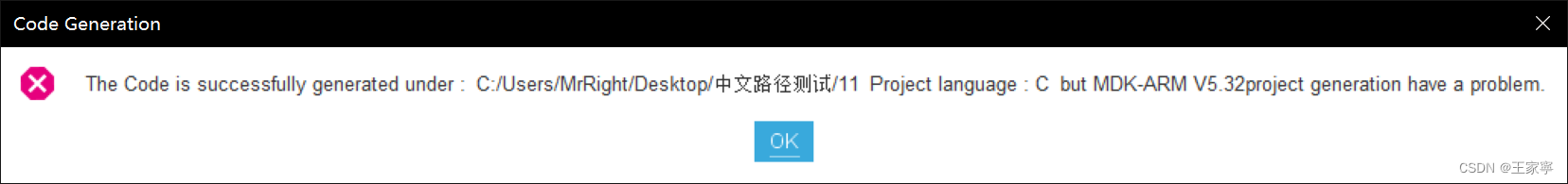 STM32CubeMX-Keil MDK报错error: L6236E: No section matches selector - no section to be FIRST/LAST ...