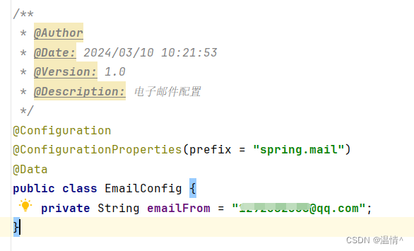 SpringBoot项目整合QQ邮箱实现注册登录功能（保姆级教程）_springboot整合qq邮箱-CSDN博客