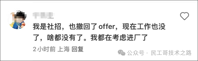 突发！大量毁约应届生 Offer。。。-CSDN博客