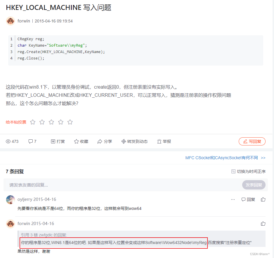 HKEY_LOCAL_MACHINE写入问题-CSDN博客