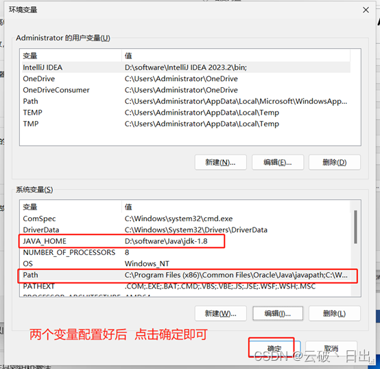 最新[新手入门教程] JDK8u381的下载安装以及环境变量的配置-CSDN博客