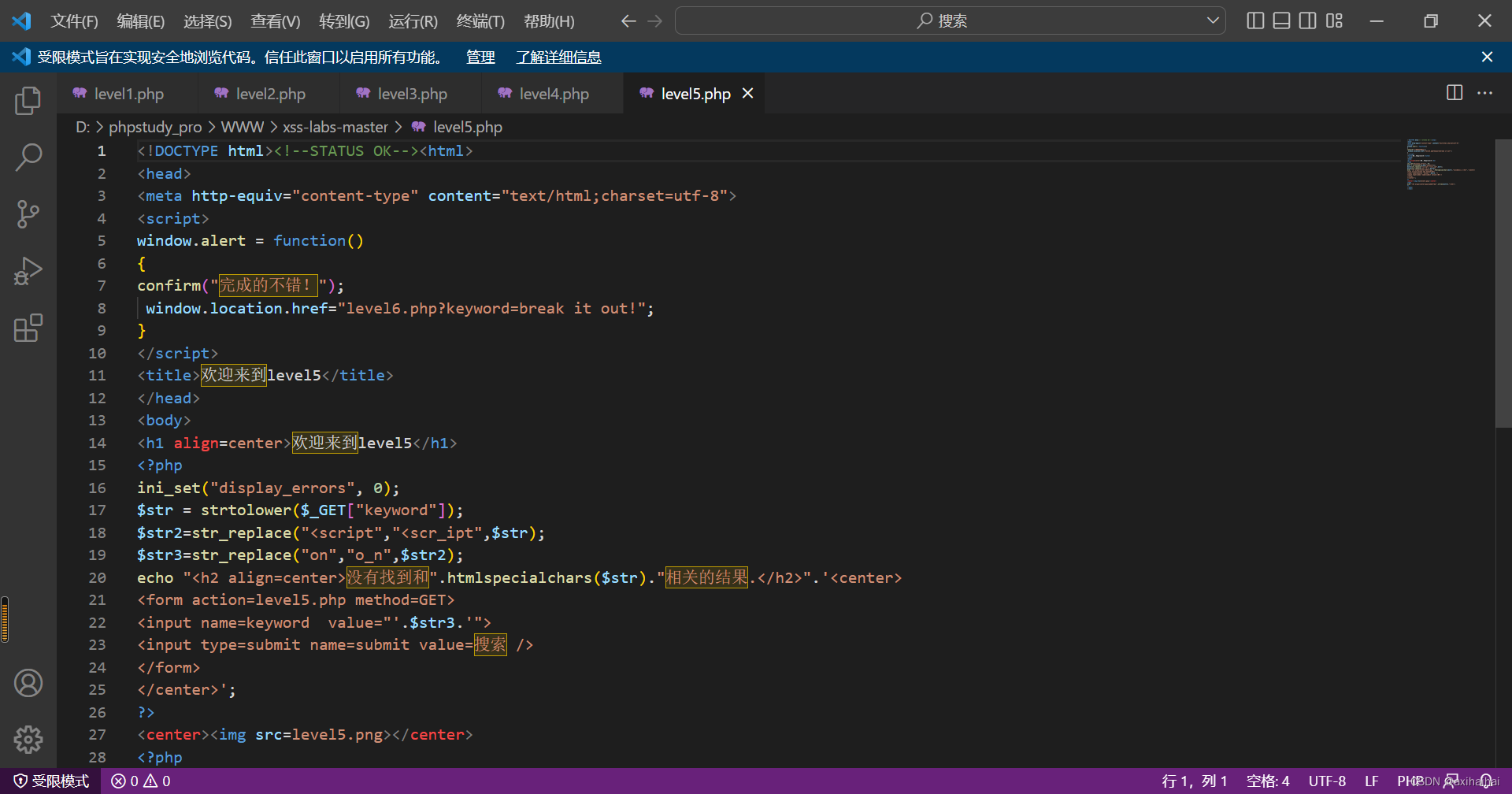 xss-labs/level5_xss-labs-level5-CSDN博客