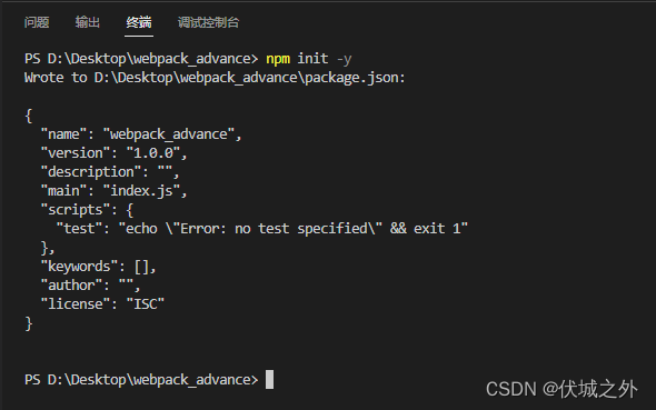 webpack - 基础打包实现_webpack-unused-modules-CSDN博客