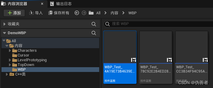 UE5插件创建控件蓝图_ue5 c++ createwidget-CSDN博客