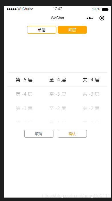 picker-view 和 picker-view-column 自定义可以切换的picker_小程序picker-view自定义写法-CSDN博客
