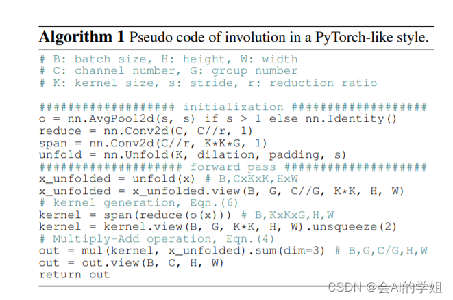 YOLOv8优化：注意力系列篇 | Involution内卷助力检测_involution yolov8-CSDN博客