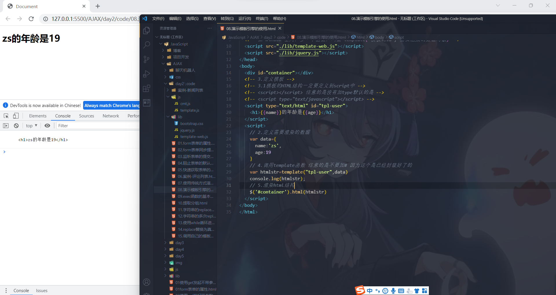 Ajax--form表单与模板引擎--模板引擎的基本概念 - art-template模板引擎_arttemplate 与form表单-CSDN博客