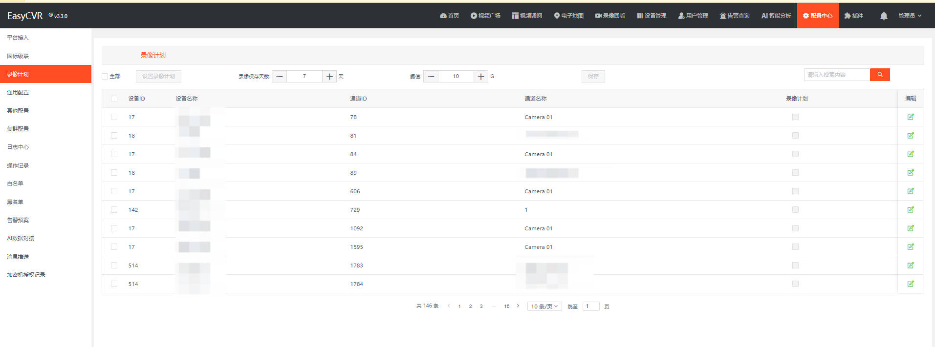 TSINGSEE视频监控汇聚平台EasyCVR视频监控录像的3种方式_tsingsee录像播放-CSDN博客