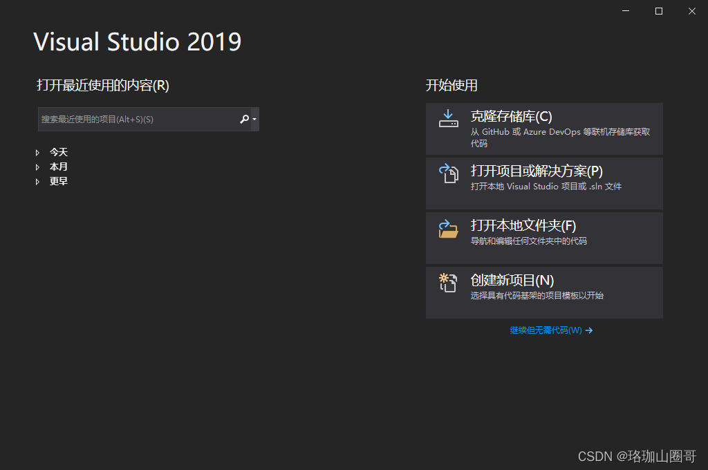 rtklib学习笔记1：在Visual Studio 2019中调试rtklib 2.4.3程序_rtklib安装教程-CSDN博客