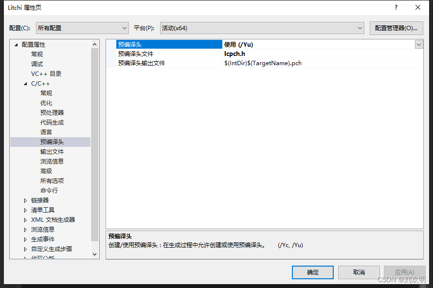 pre compile header_precompileheader-CSDN博客