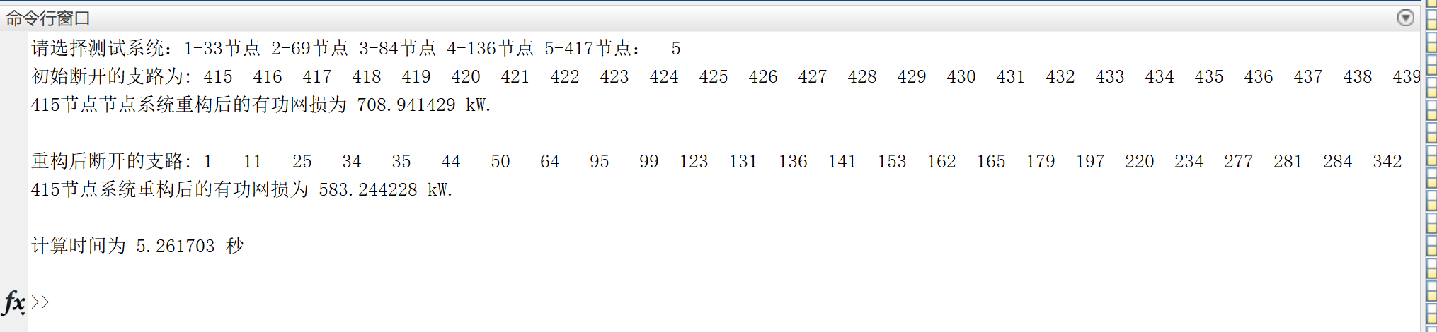 径向配电网重构的一种简单快速的启发式方法【IEEE33节点、69节点、84节点、136节点、417节点】（Matlab代码实现）_ieee的33和69总线系统-CSDN博客