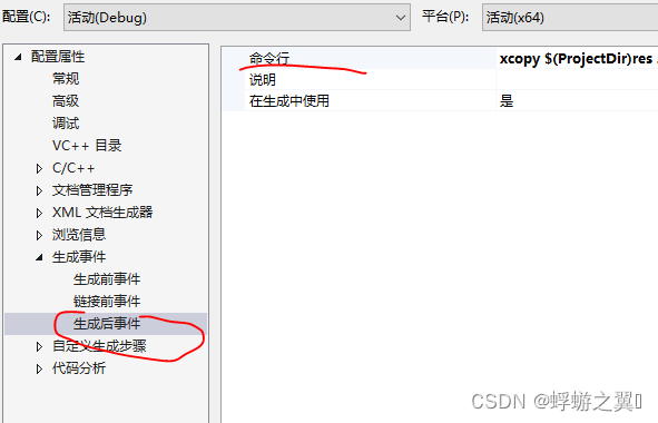 vs MSB3073 错误 xcopy VCEnd_error msb3073: 命令“xcopy-CSDN博客