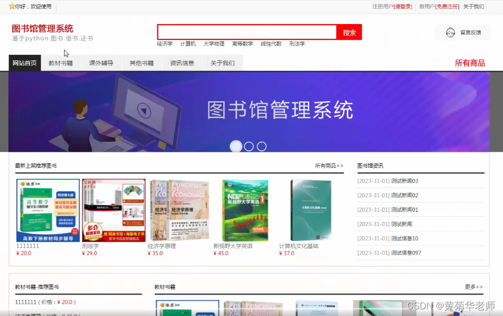 基于python图书馆管理系统设计与实现:开题报告、成品参考、毕设辅导资料图书管理系统python代码课程设计报告 Csdn博客