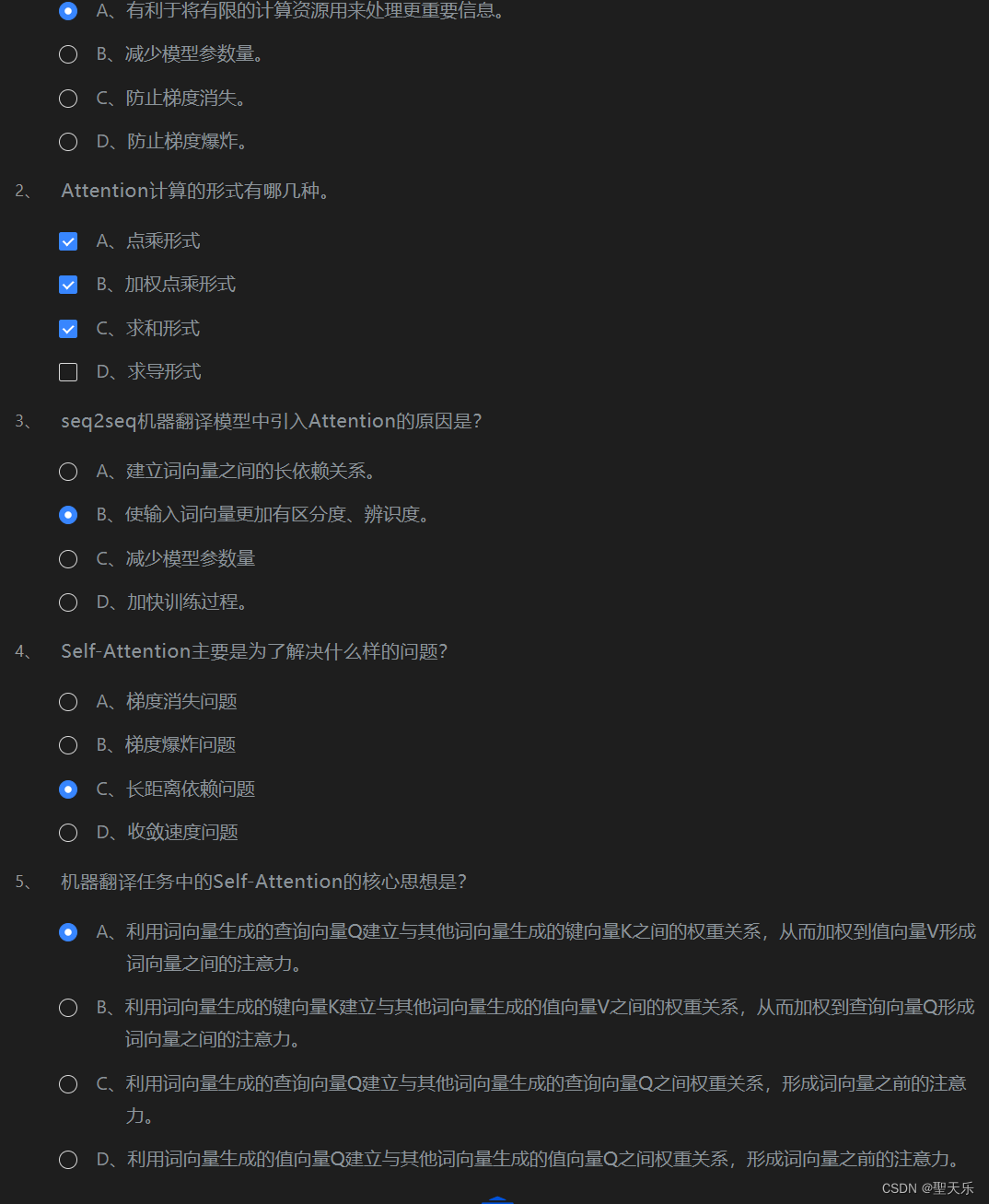 基于PyTorch的Seq2Seq模型详解,-CSDN博客