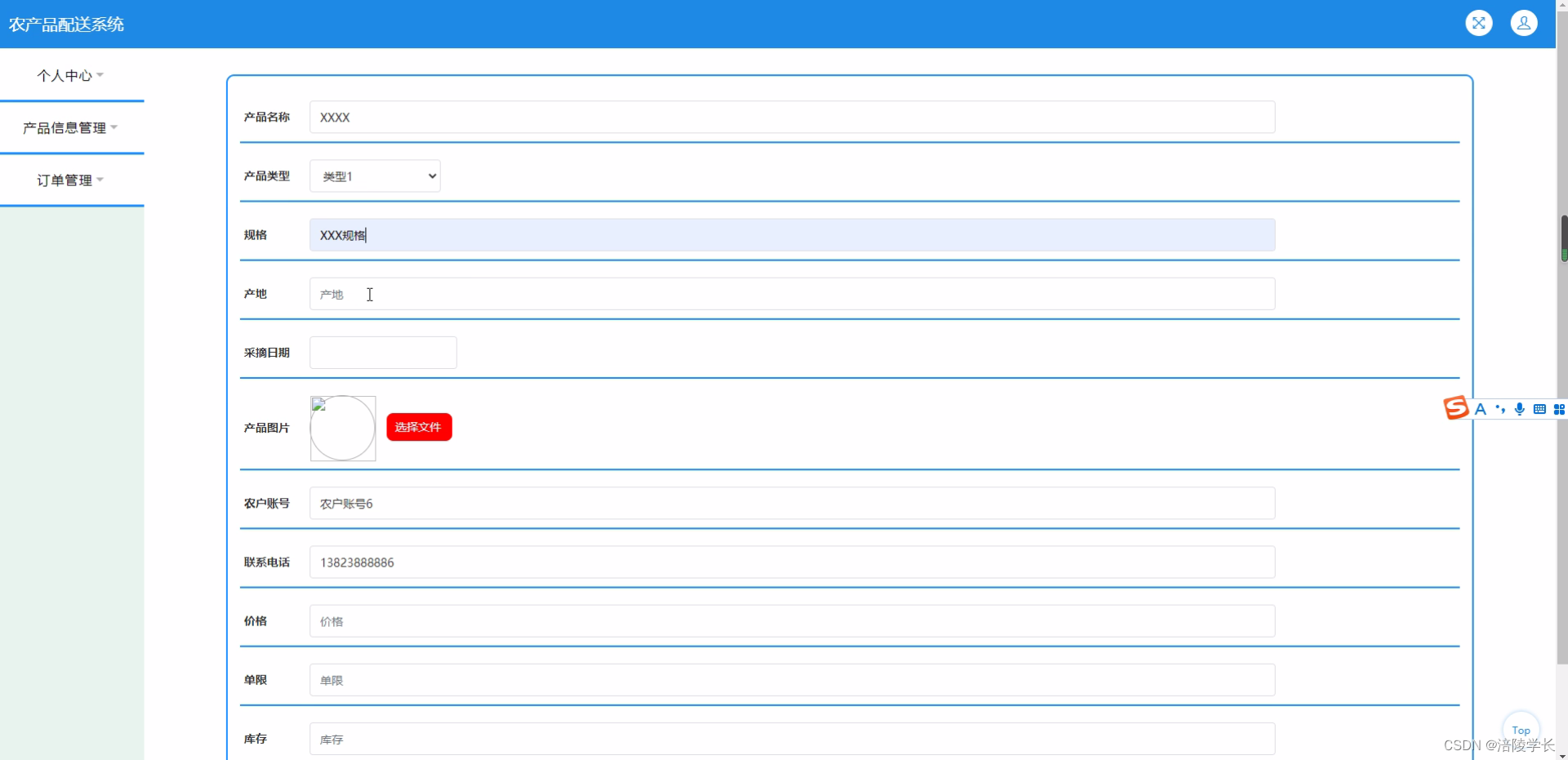[附源码]java+ssm计算机毕业设计java农产品配送系统j3tr1【源码、数据库、LW、部署】-CSDN博客