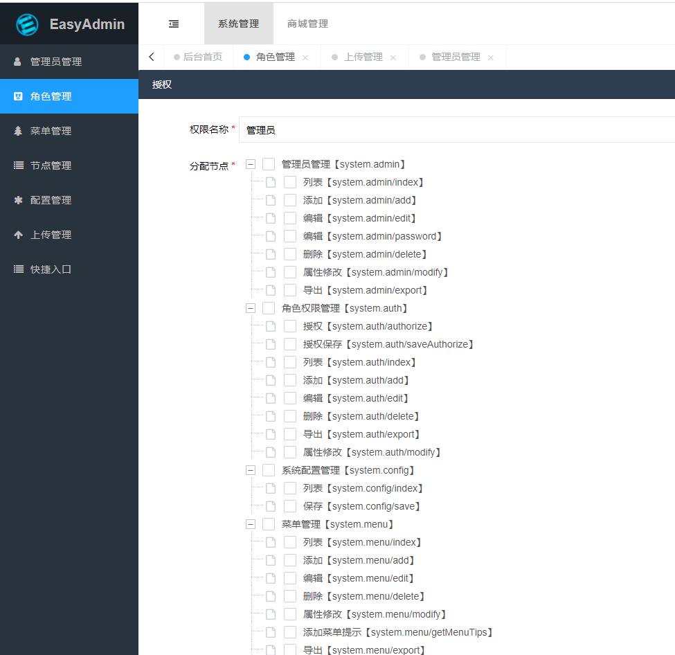 好用的基于layui的免费开源后台模版layuiminilayuiadmin源码免费 Csdn博客