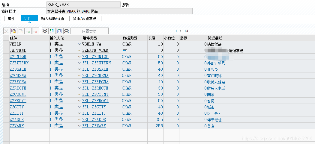 SAP ABAP VA01/VA02/VA03销售订单抬头增强-CSDN博客