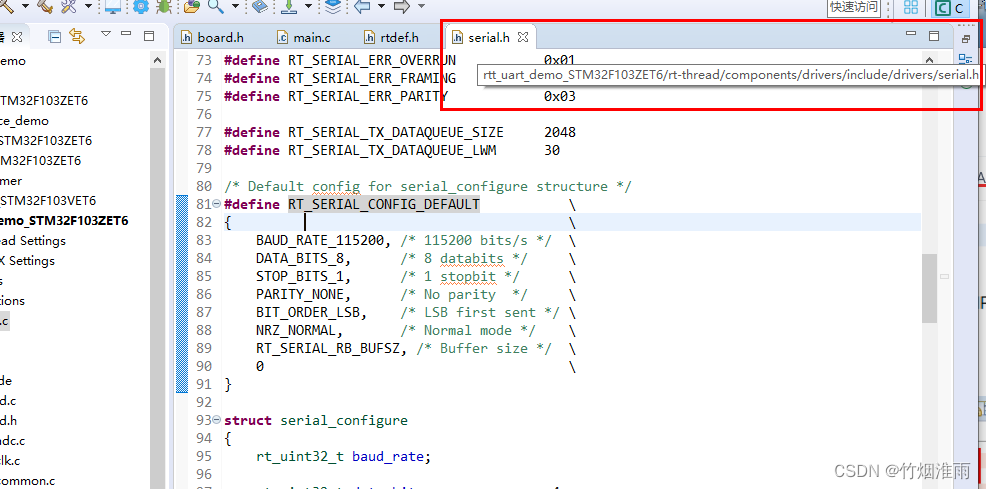 RTT（RT-Thread）串口设备（RTT保姆级教程）_rt-thread 串口-CSDN博客