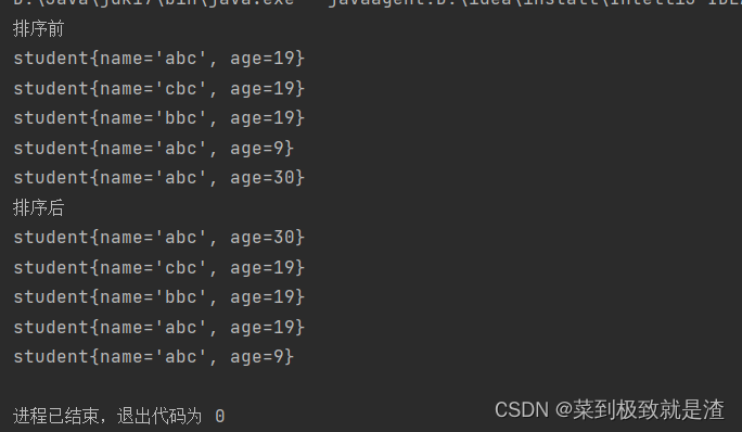 Java语法 使用sort进行排序java Sort 降序 Csdn博客