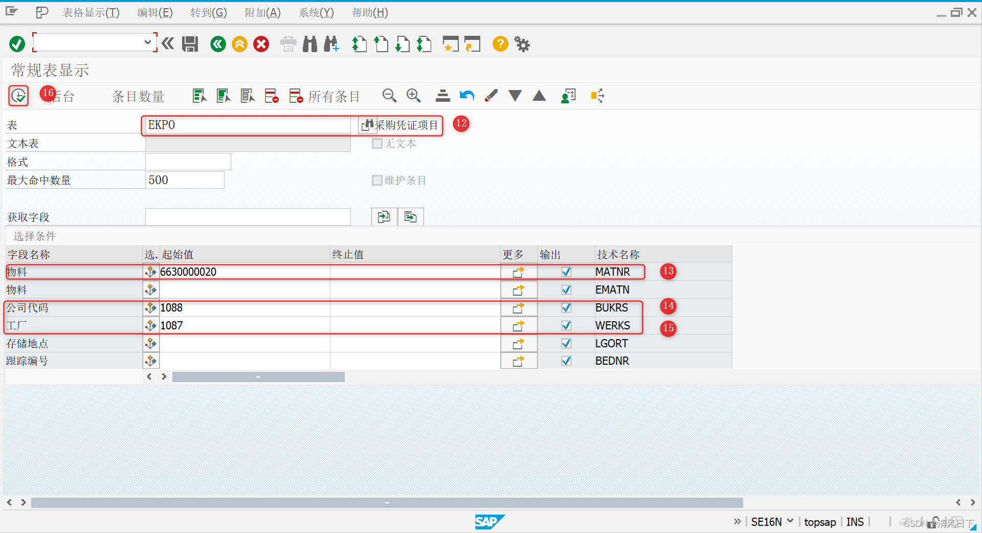 SAP ABAP编程实战-SQL语句UPDATE直接更改后台表EKPO库存地点(正式系统慎用)_sap update-CSDN博客