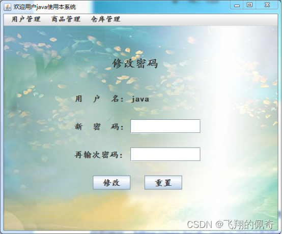 基于java Swing和mysql实现的仓库商品管理系统（源码数据库运行指导视频）数据库商品管理系统 Csdn博客