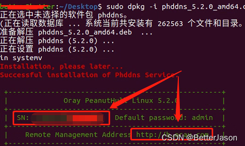 在ubuntu20下使用花生壳映射vscode SSH_ubuntu 花生-CSDN博客